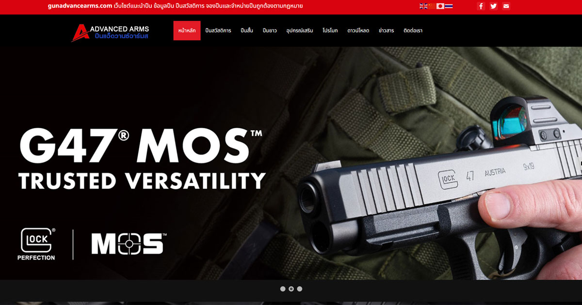 Glock G47 Mos 9MM. (Dot) - Gun Advance Arms